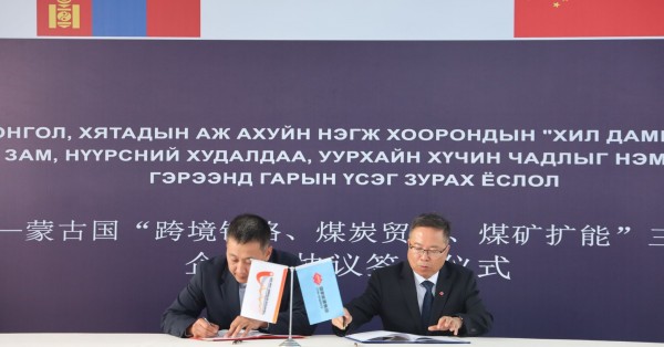 Гашуунсухайт Ганцмод боомтын хил дамнасан төмөр замын бүтээн байгуулалтыг эхлүүлэх гэрээнд гарын