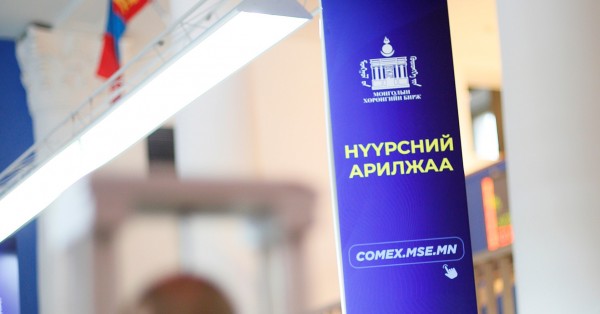 Б Дөлгөөн Нүүрсний хоёр дахь зах зээлийн арилжааг эхлүүлнэ
