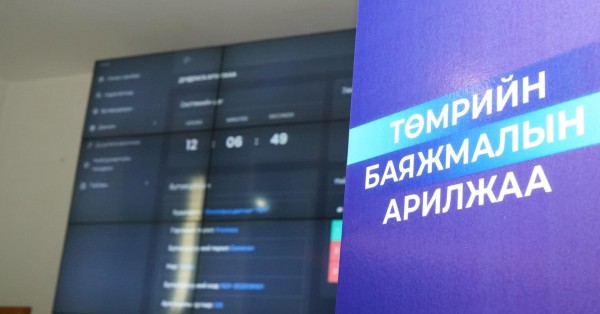 Төмрийн хүдрийн баяжмалыг биржээр арилжаалж эхэллээ