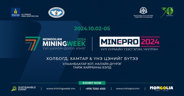 Mining Week 2024&MinePro 2024 арга хэмжээнд та бүхнийг урьж байна