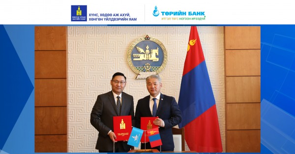 Төрийн банк ХХААХҮЯ тай тогтвортой хөгжлийг дэмжих чиглэлээр хамтран ажиллана